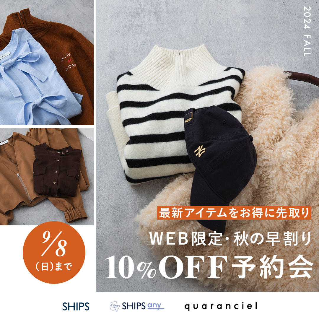 SHIPS 公式サイト