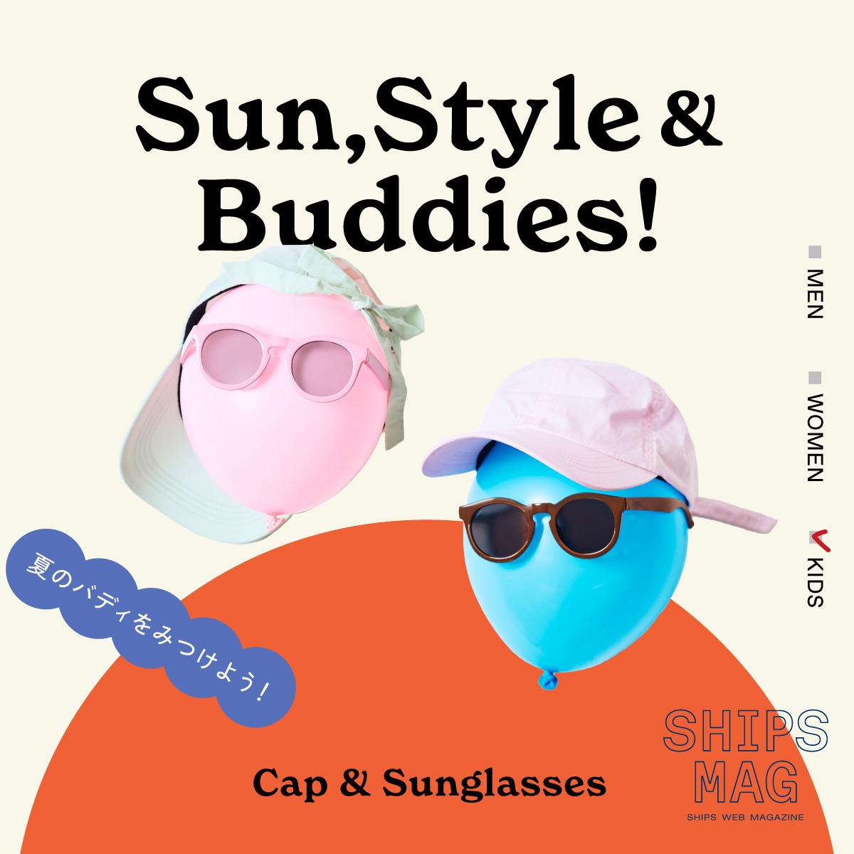 Sun, Style & Buddies! | SHIPS MAG