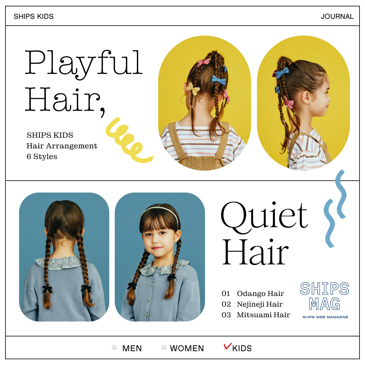 Playful Hair, Quiet Hair | SHIPS MAG