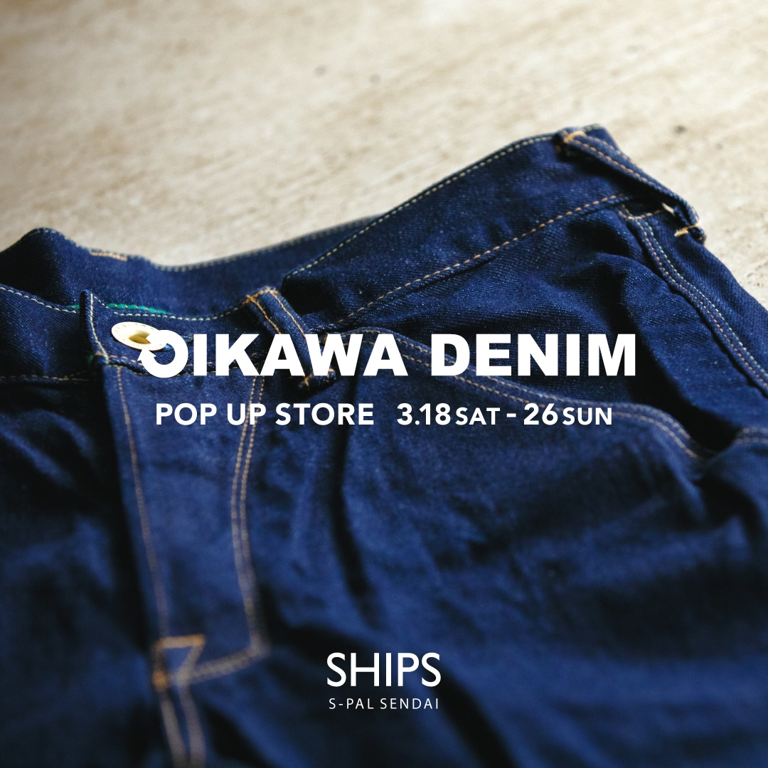 仙台を代表するデニムブランド｢OIKAWA DENIM｣のPOP-UP STOREが開催